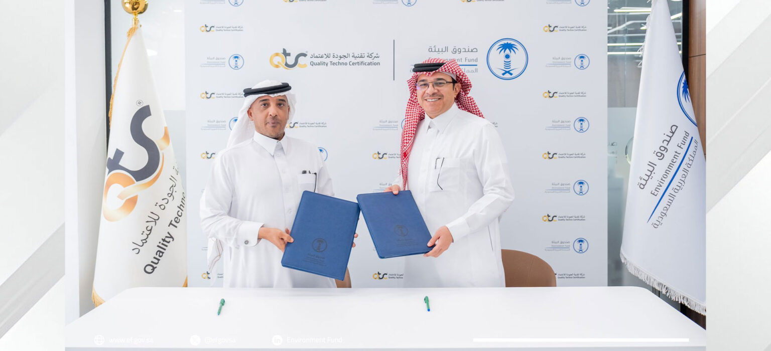 شركة تقنية الجودة للاعتماد لخدمات شهادات المطابقة والتفتيش في السعودية
